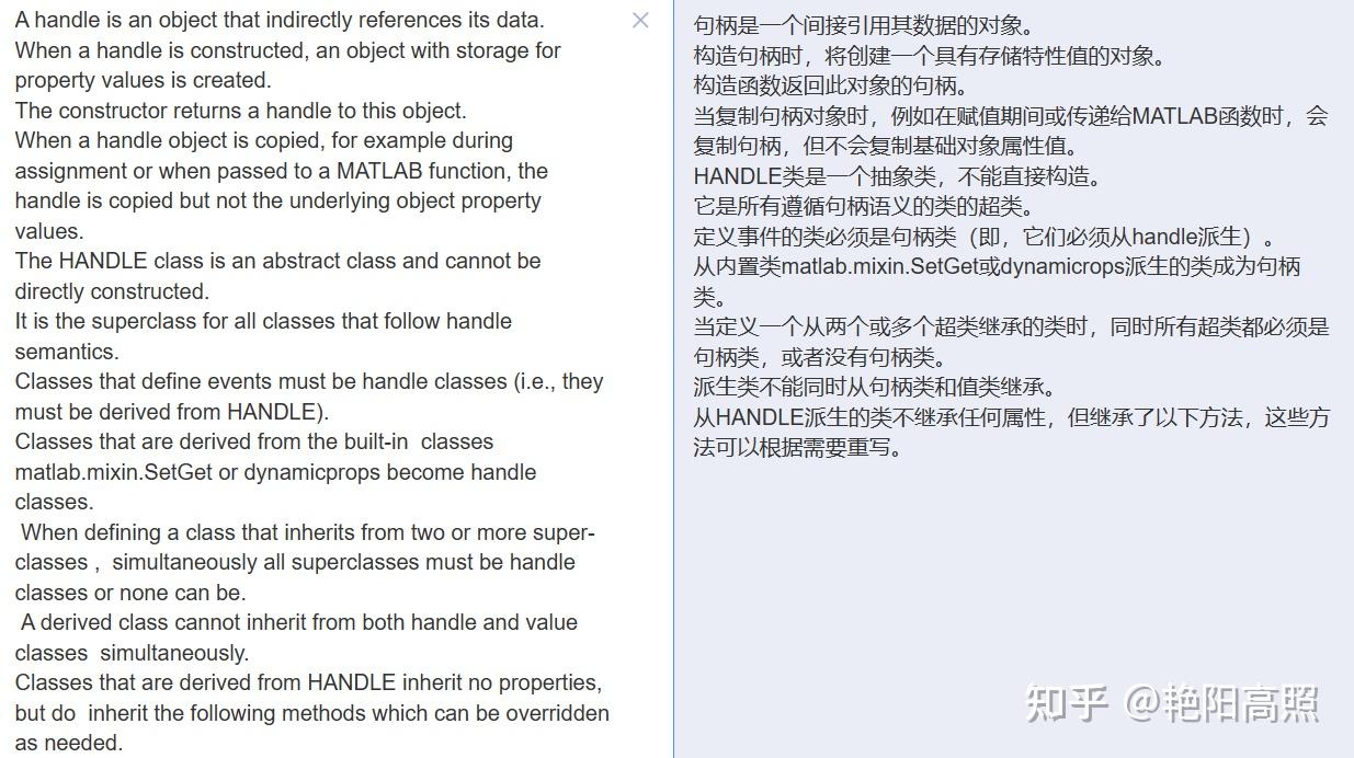 Matlab Handle类 知乎