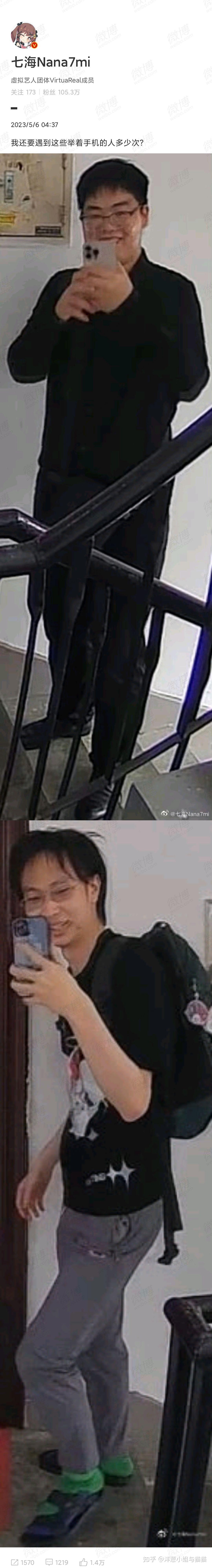 如何看待虚拟主播「七海Nana7mi」用监控拍摄两名路过她家门口玩手机的人，并将其照片公布在网上？ - 知乎