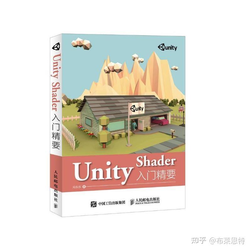 Unity学习资源汇总（文档、书籍、教程、案例、素材、面试题持续更新） - 知乎