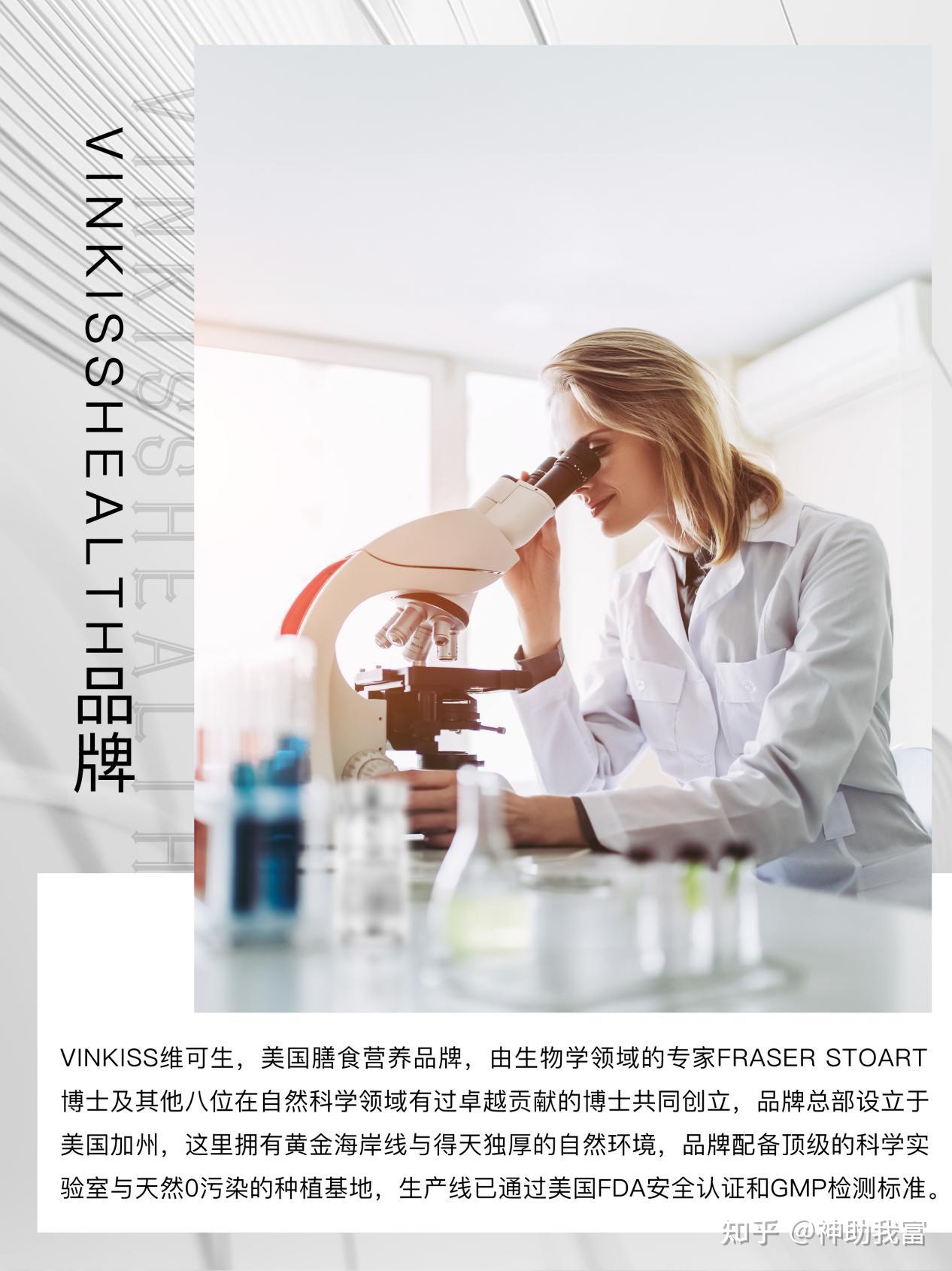 VINKISS：引领全球营养补充服务的先锋力量 - 知乎
