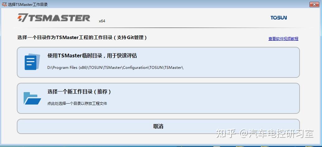 求TSMaster使用指南，有人可以分享吗？ - 知乎