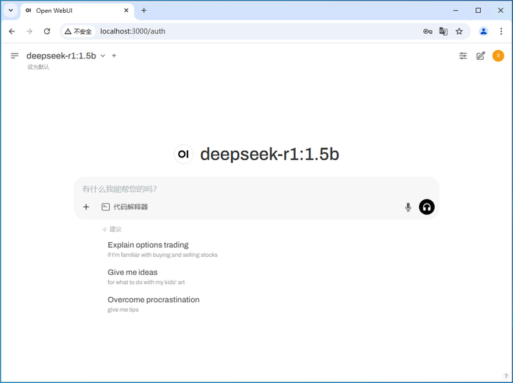 本地部署 deepseek-r1 大模型并实现外部访问 - 知乎