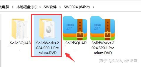 Solidworks（SW）2024软件安装步骤 - 知乎