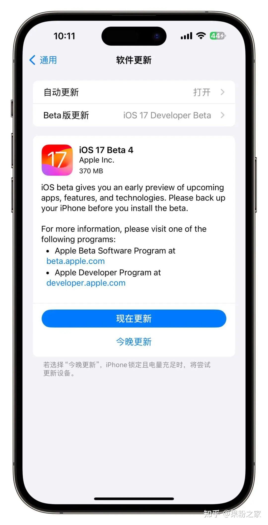 iOS 17 Beta4再更新，第二个公测版也来了~ - 知乎
