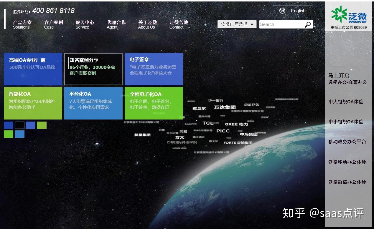 8大主流OA办公软件比拼，传统VS新秀你PICK谁？ - 知乎