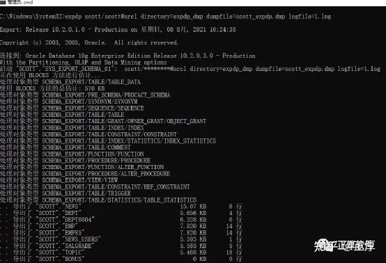 Oracle expdp导出和impdp导入使用 - 知乎