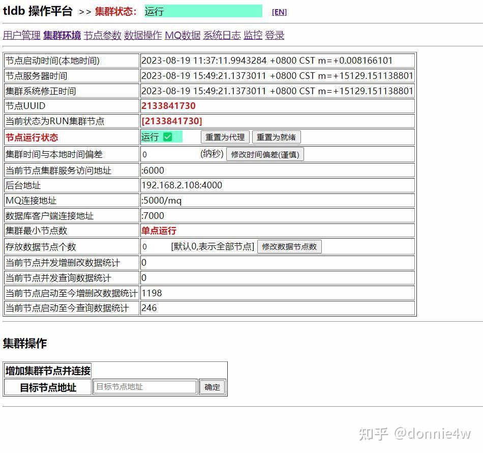 高性能分布式数据库 TLDB - 知乎