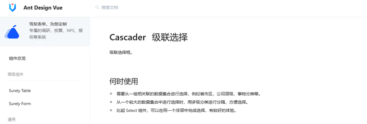 ant-design-vue中Cascader组件清理按钮无效的解决方案 - 知乎
