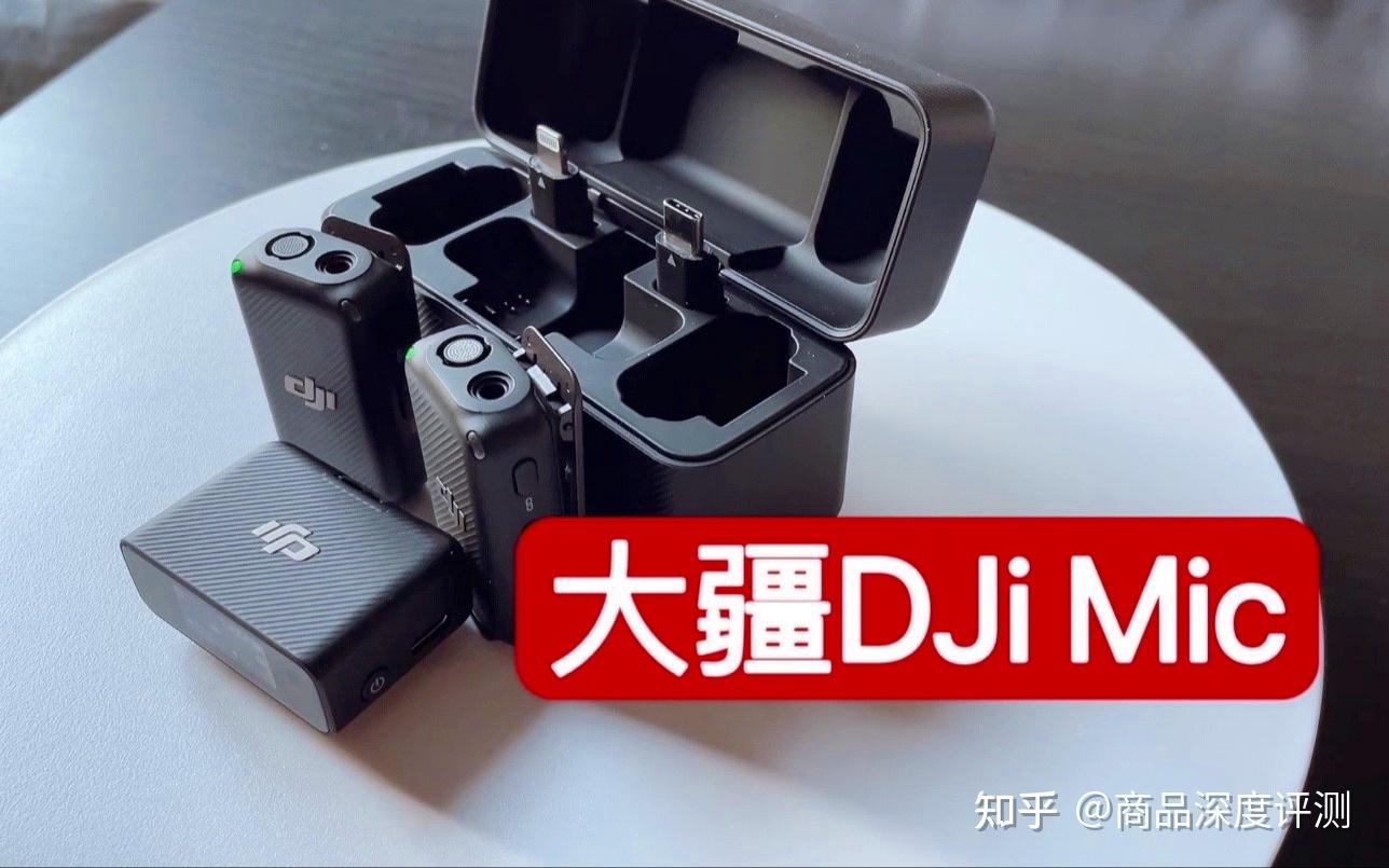 大疆Action 4搭配大疆Mic 无线麦克风？还有更具性价比的组合！ - 知乎