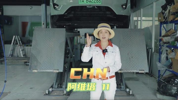 阿维塔11底盘解析 揭秘CHN平台细节 40万的车后悬架用料待提升 - 知乎