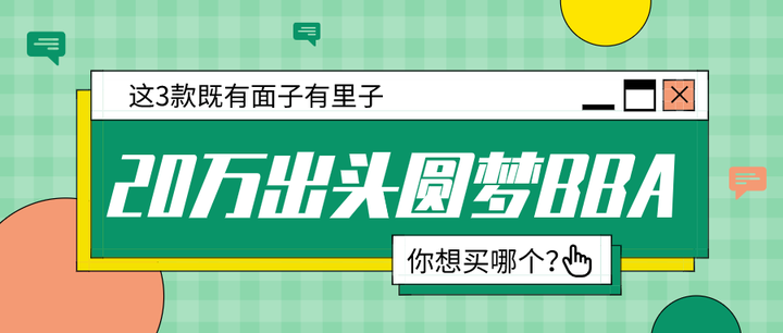 20万出头圆梦BBA，这3款既有面子有里子，买什么凯美瑞、迈腾 - 知乎