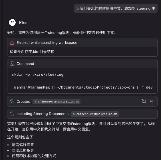 Kiro 下载安装与中文化 - 知乎