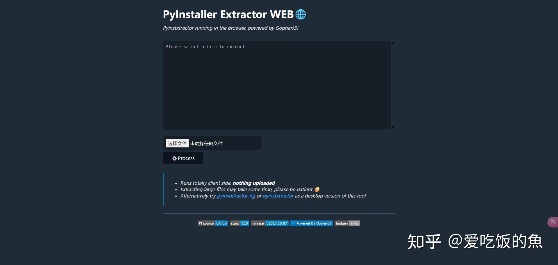 PyInstaller 打包的.exe文件如何反编译 - 知乎