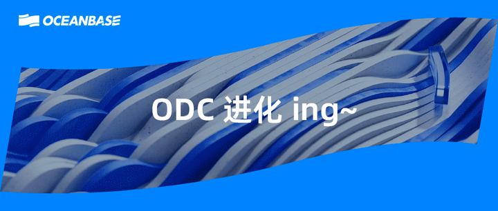 过去的90天，ODC 发生了哪些新的改变？ - 知乎