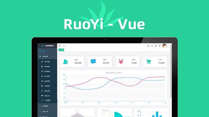 RuoYi Vue - 若依框架的 Vue 版本，免费开源、生态强大、专业的 admin 后台管理系统，基于 Vue + Element - 知乎