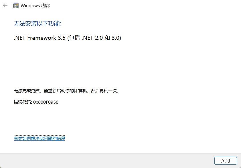 net framework 3.5更新失败错误代码0x80240438怎样解决 - 知乎