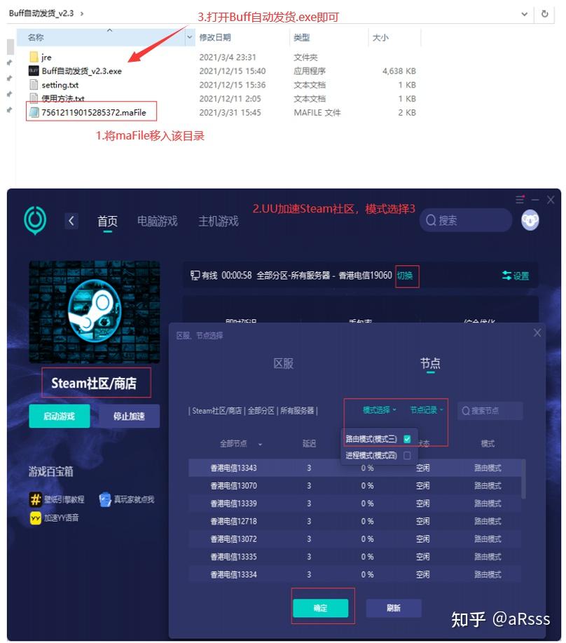 BUFF/STEAM/CSGO自动发货教程，配置简单，免费试用 - 知乎