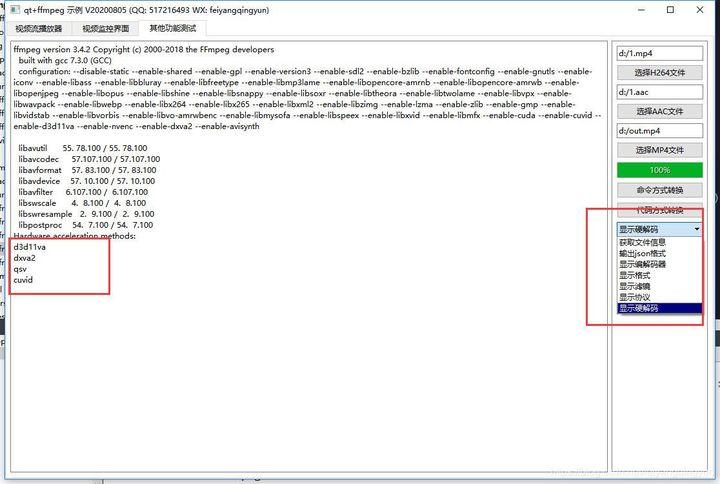 Qt/C++音视频开发11-ffmpeg常用命令 - 知乎