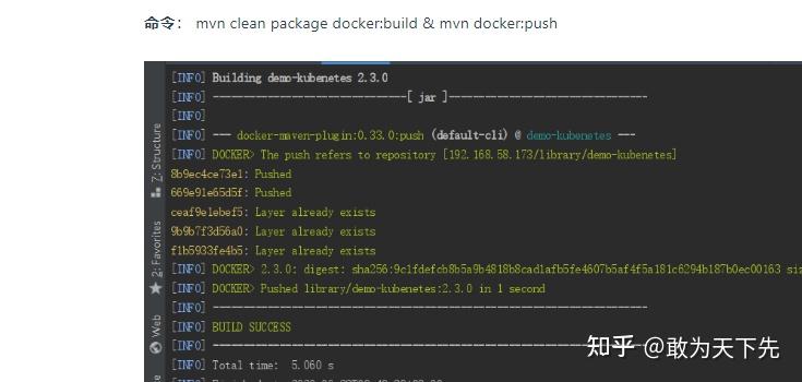 使用开源项目io.fabric8之docker-maven-plugin插件打包Docker镜像至私服 - 知乎