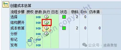 【迪森专家专栏】第70篇：SAP管理会计 - CK40N与CK11N标准成本计算逻辑是否不一致时，如何处理？ - 知乎
