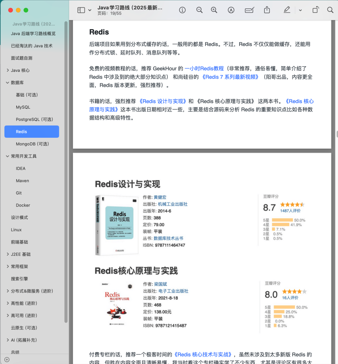 2025 版 Java 学习路线发布! | JavaGuide - 知乎