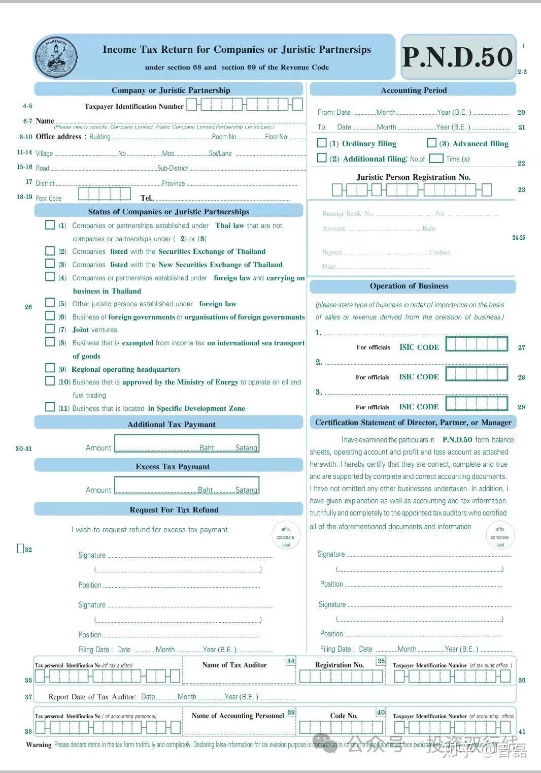 泰国公司的税务申报期限 - 知乎