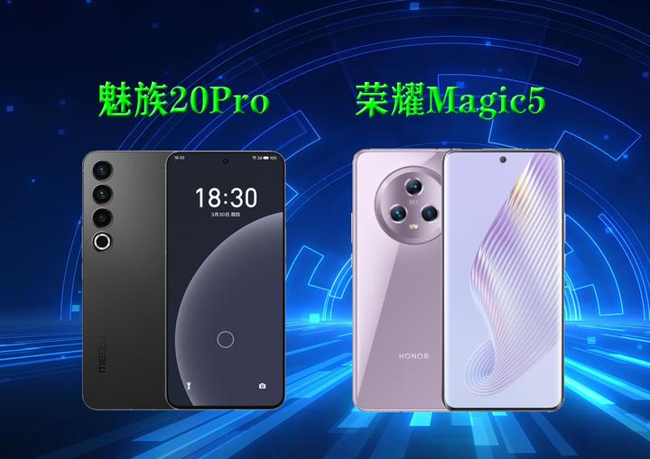 魅族20 Pro、荣耀Magic5该怎么选？不吹不黑，对比5点后就懂了 - 知乎