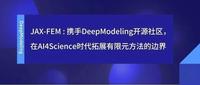 JAX-FEM：携手DeepModeling开源社区，在AI4Science时代拓展有限元方法的边界 - 知乎