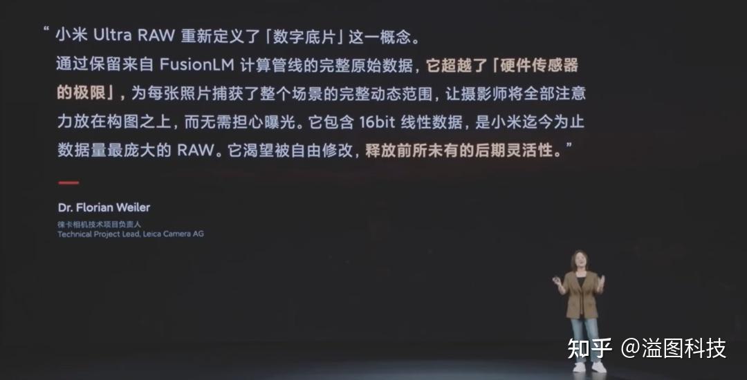 最高16bit！小米14Ultra广角主摄RAW格式解析 - 知乎
