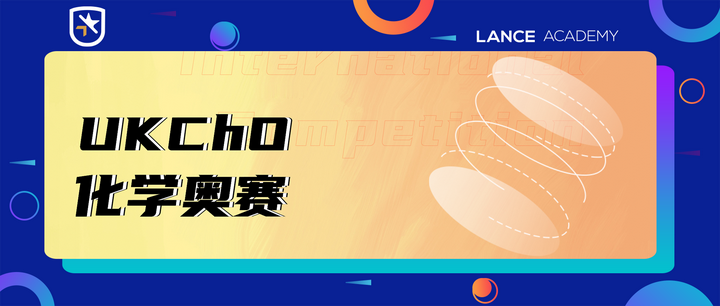 竞赛课程｜被剑桥官方点名的化学竞赛UKChO！叩开G5藤校大门的不二之选！ - 知乎