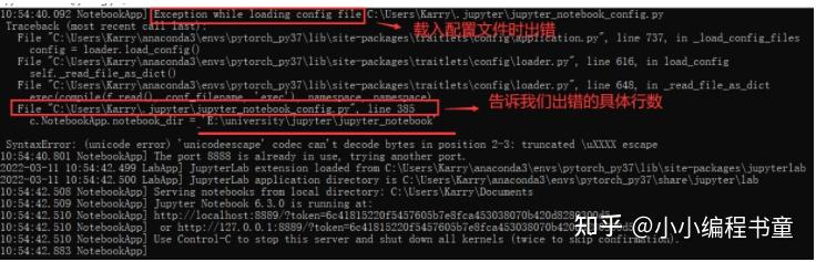 更改jupyter的默认打开路径失败，Exception while loading config file C:\.\.jupyter\jupyter_notebook_config.py - 知乎