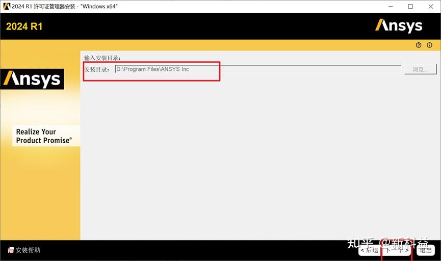 技术分享 | ANSYS 2024R1保姆级安装升级教程 - 知乎