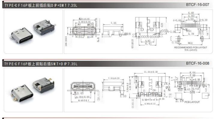 TYPE-CF16P板上前插后贴DIP+SMT7.35L - 知乎