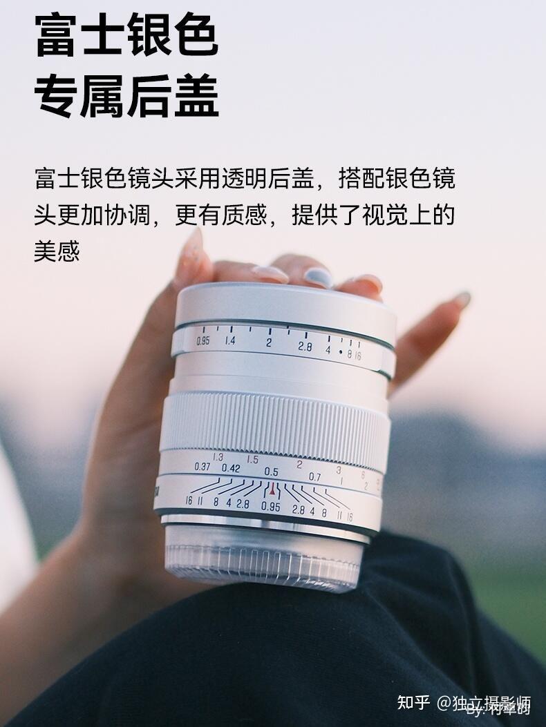星曜光学新品35mm F0 95富士x卡口镜头银色版发布 知乎