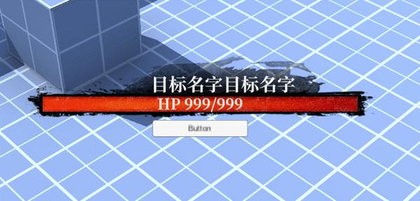 Unity使用UGUI制作血条和补间效果记录总结 - 知乎
