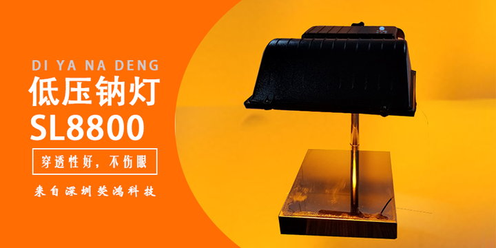 牛顿环低压钠灯SL8800特点 - 知乎