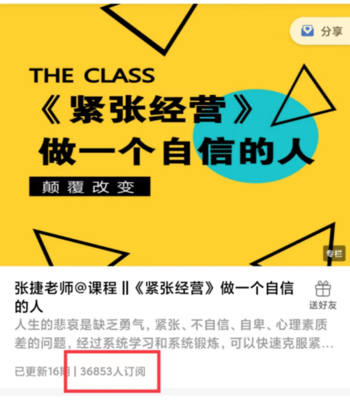 克服紧张训练 紧张经营训练营 知乎