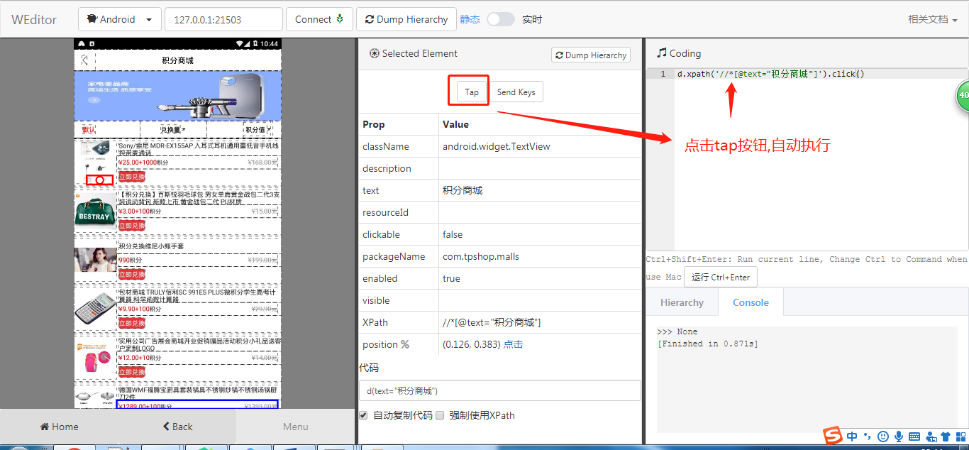 干货分享|APP自动化测试抓元素利器——weditor - 知乎