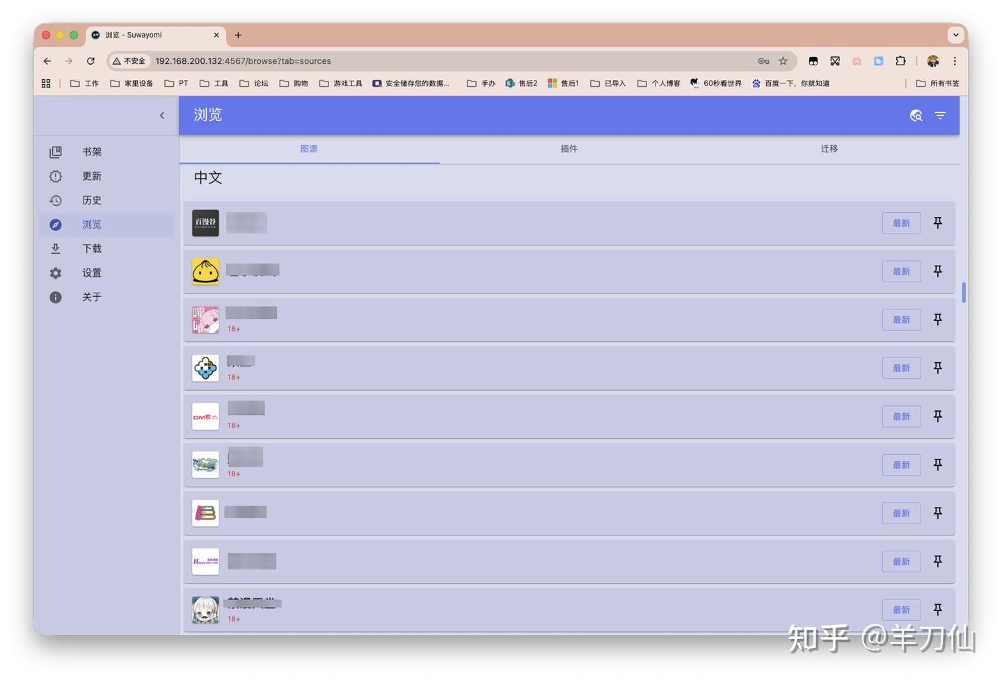 漫画之家，老司机专属。NAS一键部署Suwayomi，开启新世界。 - 知乎