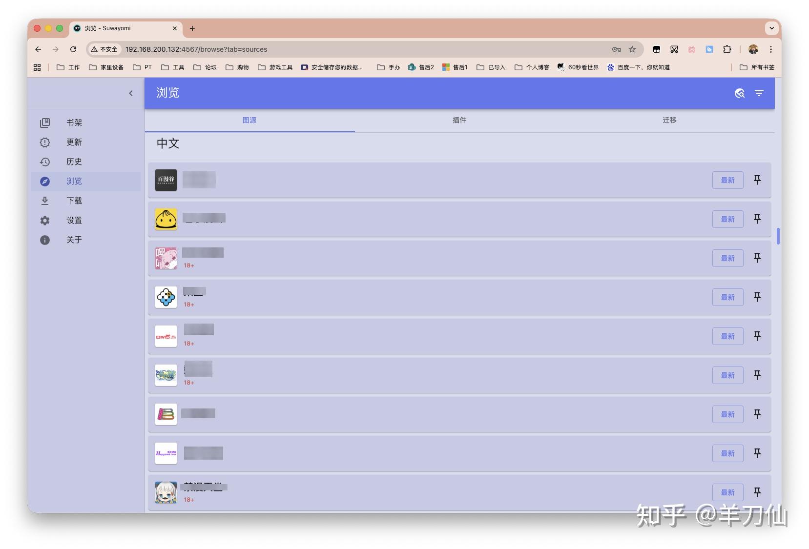 漫画之家，老司机专属。NAS一键部署Suwayomi，开启新世界。 - 知乎