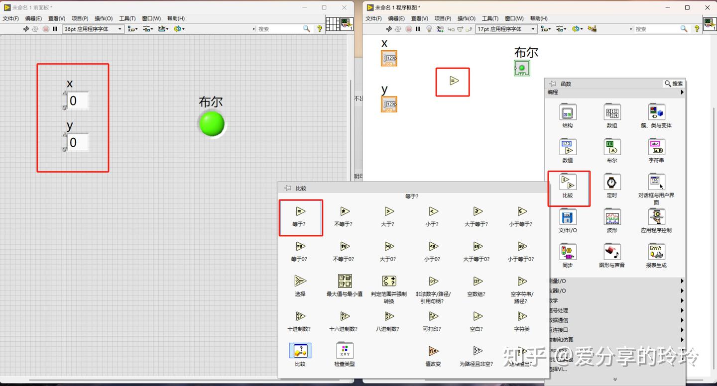 第二章 LabVIEW 数据类型和运算-2-1 数值类型 保姆级别教程 - 知乎