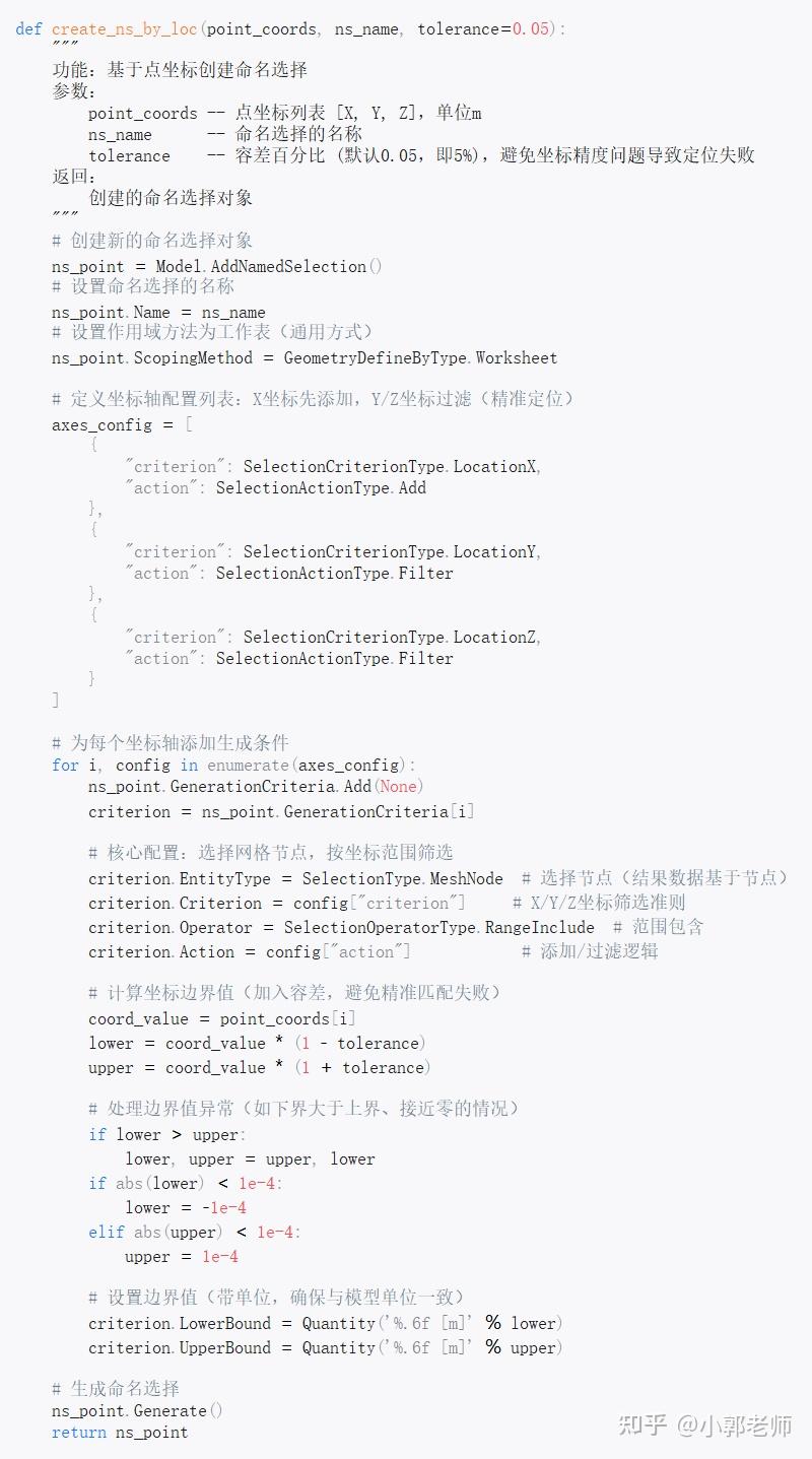 绝对全网独家！ANSYS Mechanical Python 导出 Tabular Data，附完整可运行代码 - 知乎