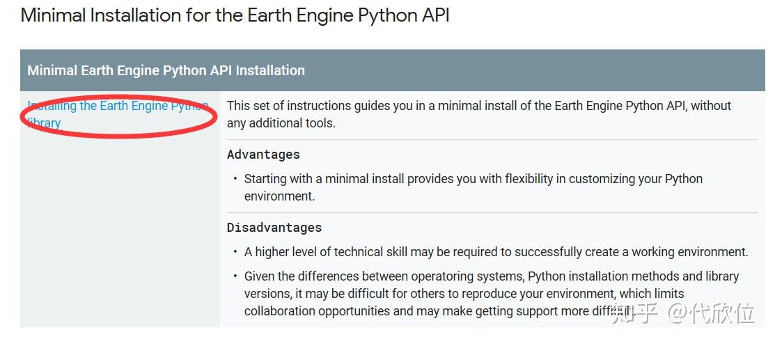 GEE 的python API库本地安装 （基于GEE学习笔记六的改进） - 知乎