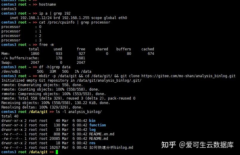 技术分享 Mysql Binlog 分析工具 Analysisbinlog 的使用介绍 知乎