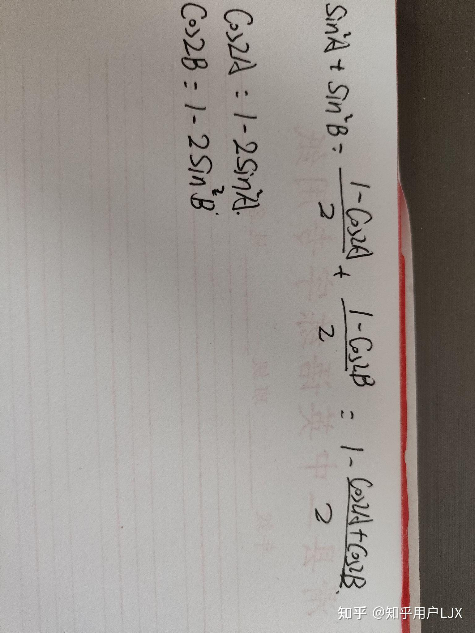 这题中的（2）sin²A+sin²B＝1-cos2A+cos2B/2是怎么来的？学霸快来救我X﹏X? - 知乎