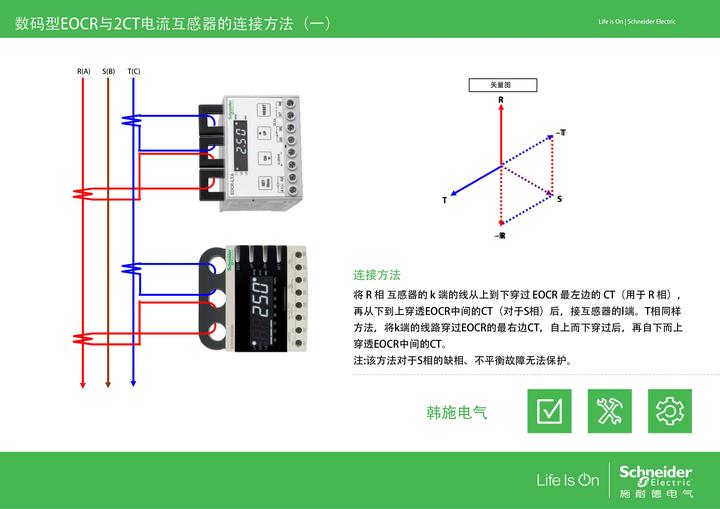数码型EOCR与2CT电流互感器的连接方法 - 知乎