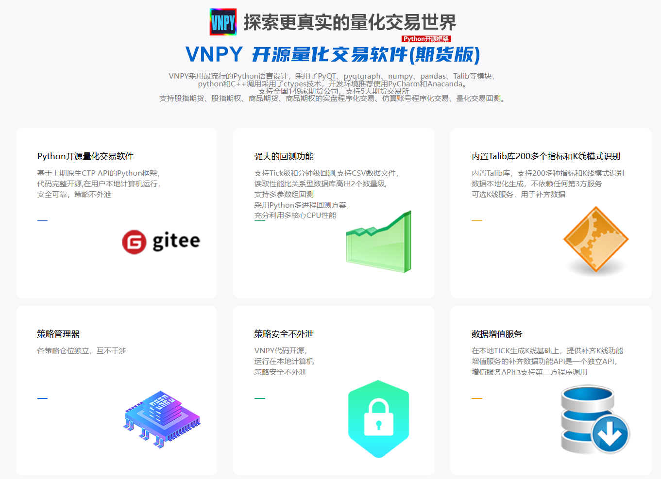 VNPY3.0官方全新架构 - 知乎