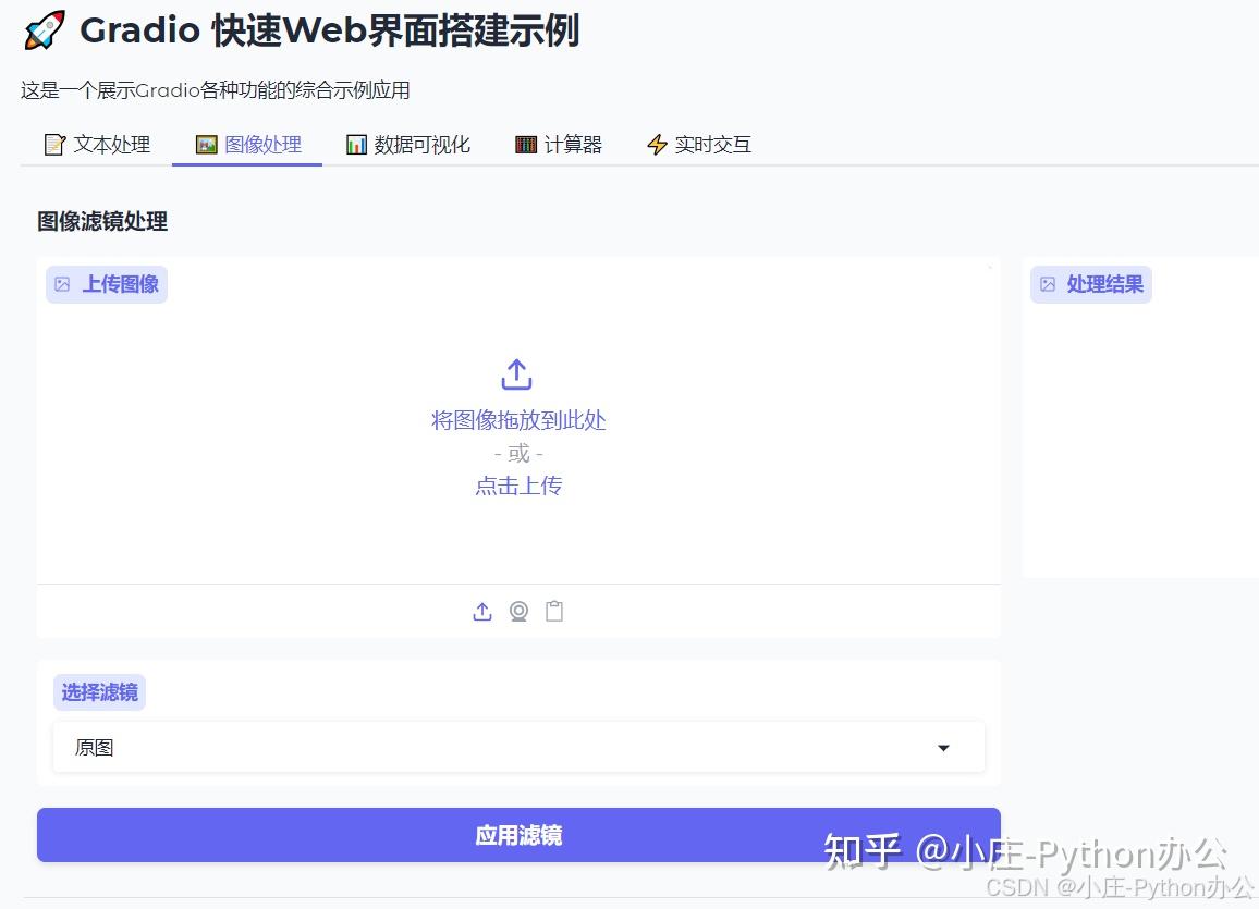 Python 快速 Web 界面搭建库：Gradio 完全指南 - 知乎