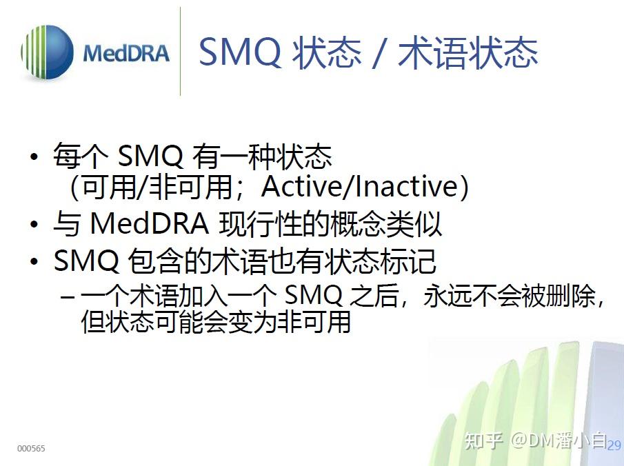 【培训视频】标准MedDRA分析查询（SMQ） - 知乎