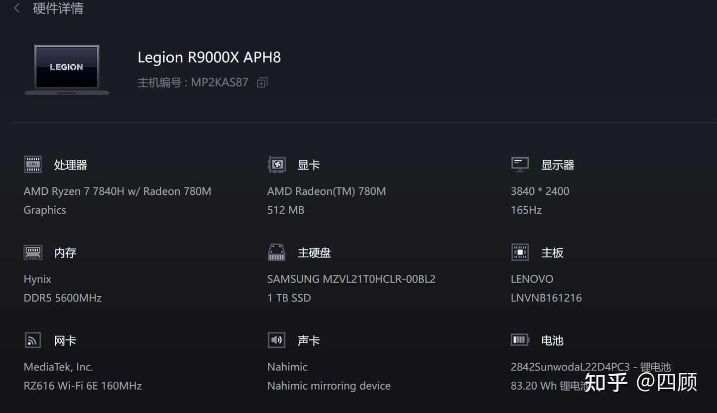 可能是最值得买的拯救者——R9000X 2023 深度评测 - 知乎